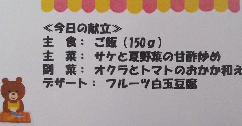 ヘルシー料理教室に通う、その5。｜声のゆうびんやさん