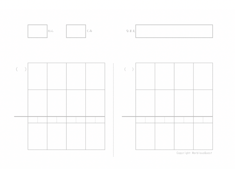 筆算シートをリニューアル作成してみた｜MarblousQuest公式note