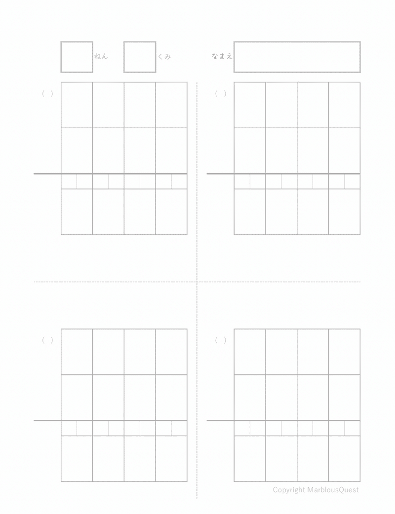 筆算シートをリニューアル作成してみた｜MarblousQuest公式note