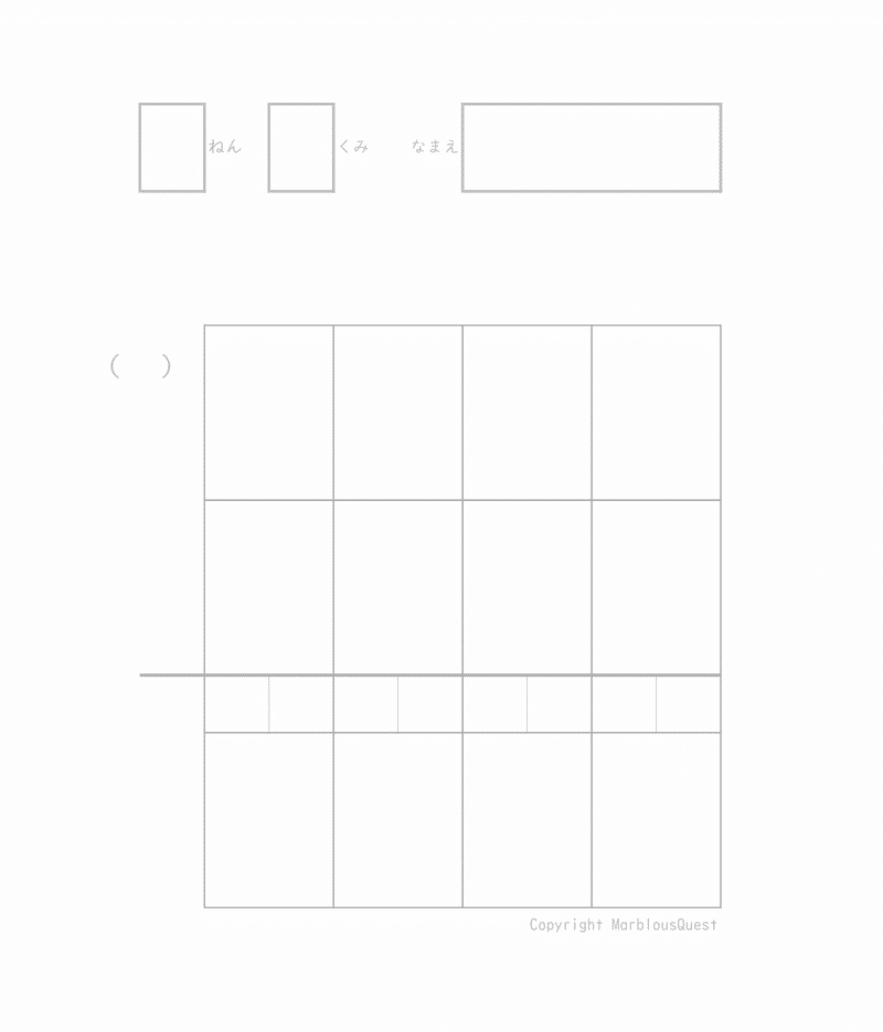 筆算シートをリニューアル作成してみた｜MarblousQuest公式note