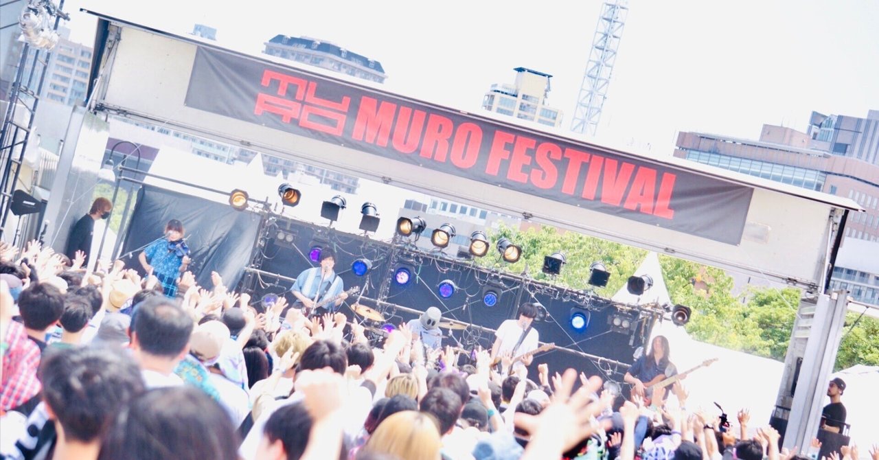 【セルフライブレポ】MURO FESTIVAL【本人解説】｜MasatoKanai