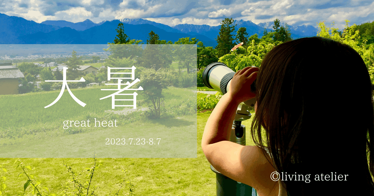 腹を据えて堂々としていよう｜まつばらあや｜living atelier