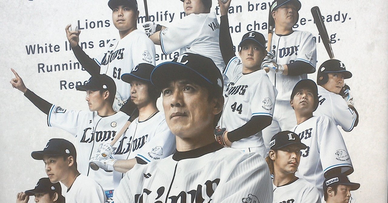 【西武ライオンズ 今日の見どころ】なるか8連敗からの8連勝 8試合連続2失点以下なら 球団35年ぶり|西武ライオンズ 今日の見どころを制作する会