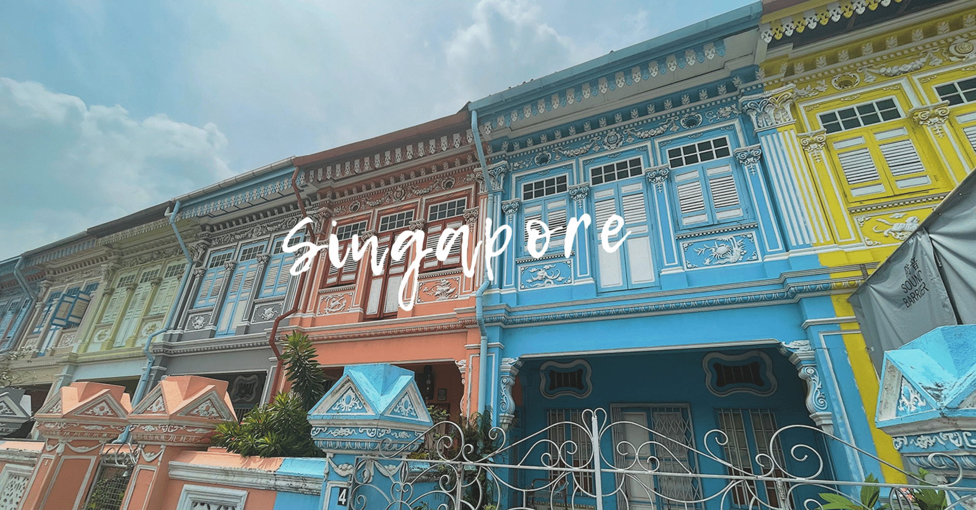 シンガポール｜lieu｜note