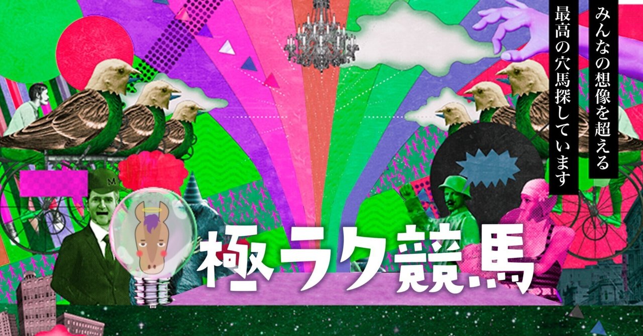 高知ファイナル 佐賀競馬 穴馬リスト 7月23日日｜極ラク競馬＠穴馬