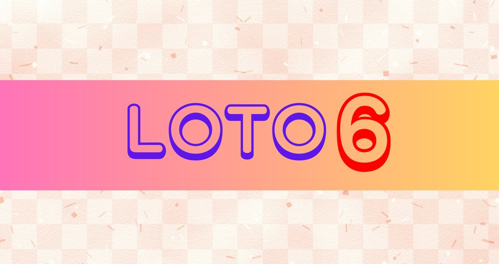 ロト6|ロトにゃん@ナンバーズとロト🎯月~金投稿 Pythonで宝くじ予想 |note