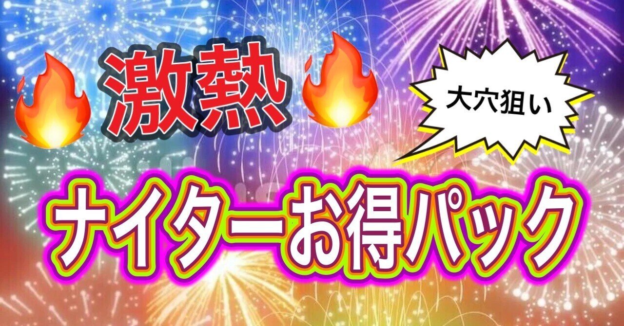 🉐ミニパック🉐【大村4r~6r分】全3レース ️高的中率💘高配当狙い撃ち💥🔫圧倒的 ️回収率 ️‍🔥見逃し厳禁⚠️｜競艇予想💗あーちゃん💗