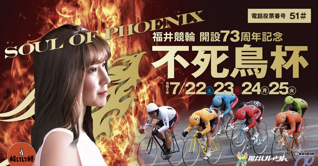 724 競輪 🔥3日目 G3 福井競輪🔥 全レース予想｜ルキ