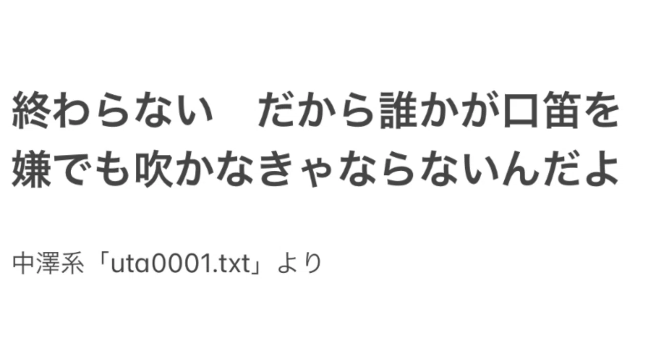 気ままに一首評_001｜佐藤 倫太郎 / Rintaro Sato