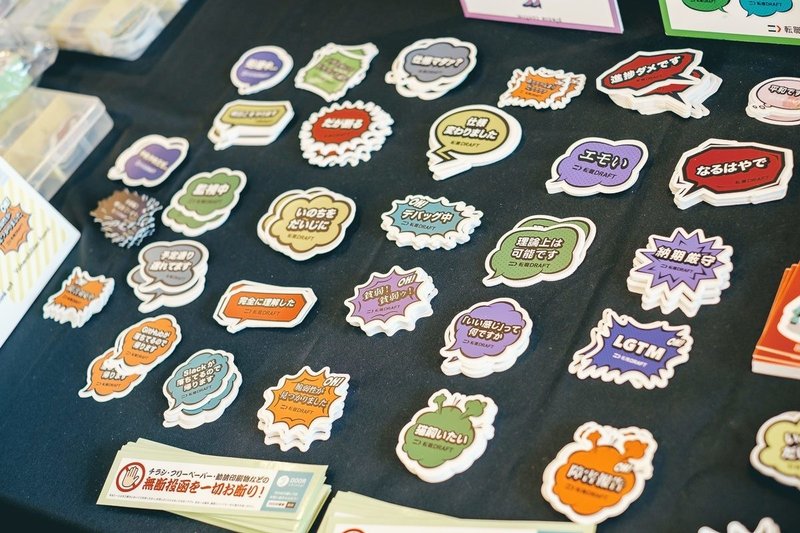 【豪華ノベルティ続出！】Rubykaigi2019で配布されたノベルティとスポンサーブースまとめ｜鈴木 潤一 / LONZ｜note