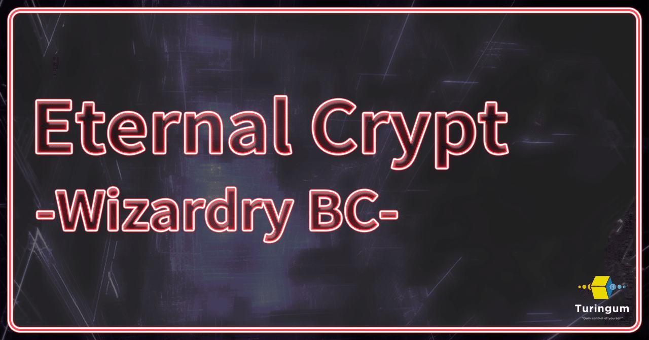 Eternal Crypt - Wizardry BC -｜チューリンガム株式会社
