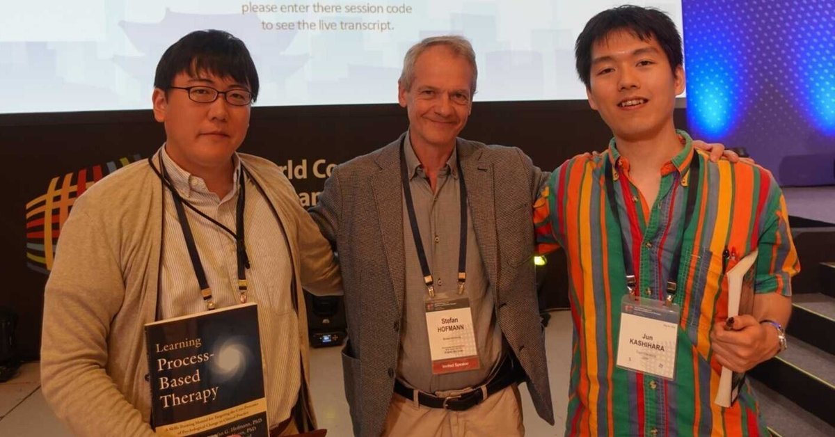 Stefan Hofmann先生の1日ワークショップ体験記①：「Process-Based Therapyが生き残るかはまだわからないが，ネットワークアプローチは生き残る」｜Jun ...