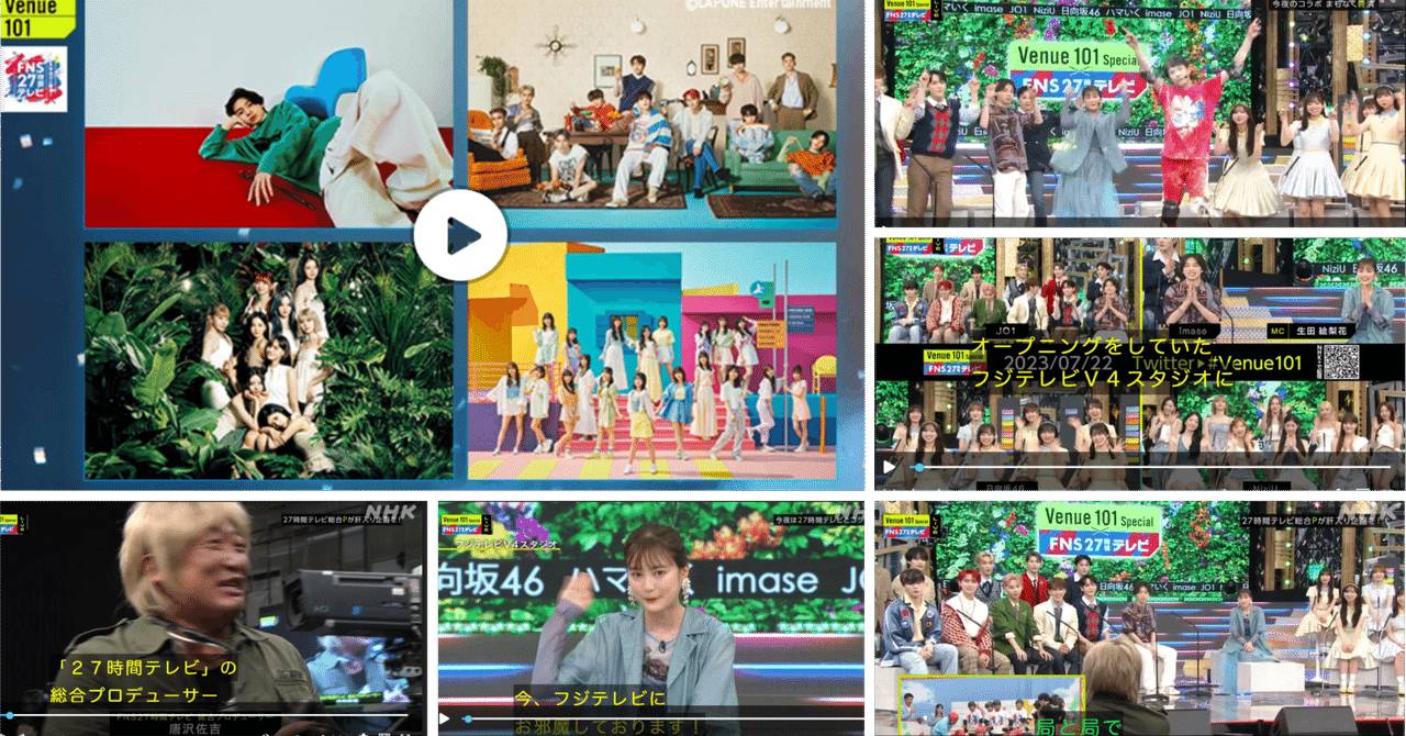 【生田絵梨花】タレント能力が中堅のMC芸人並みで凄いが、プロデューサーの様な振る舞いもしている、と言う話。【FNS27時間テレビ】【Venue101】｜太陽光線