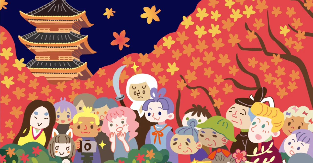 秋の京都という超絶ブランド力｜funeno|イラストレーター