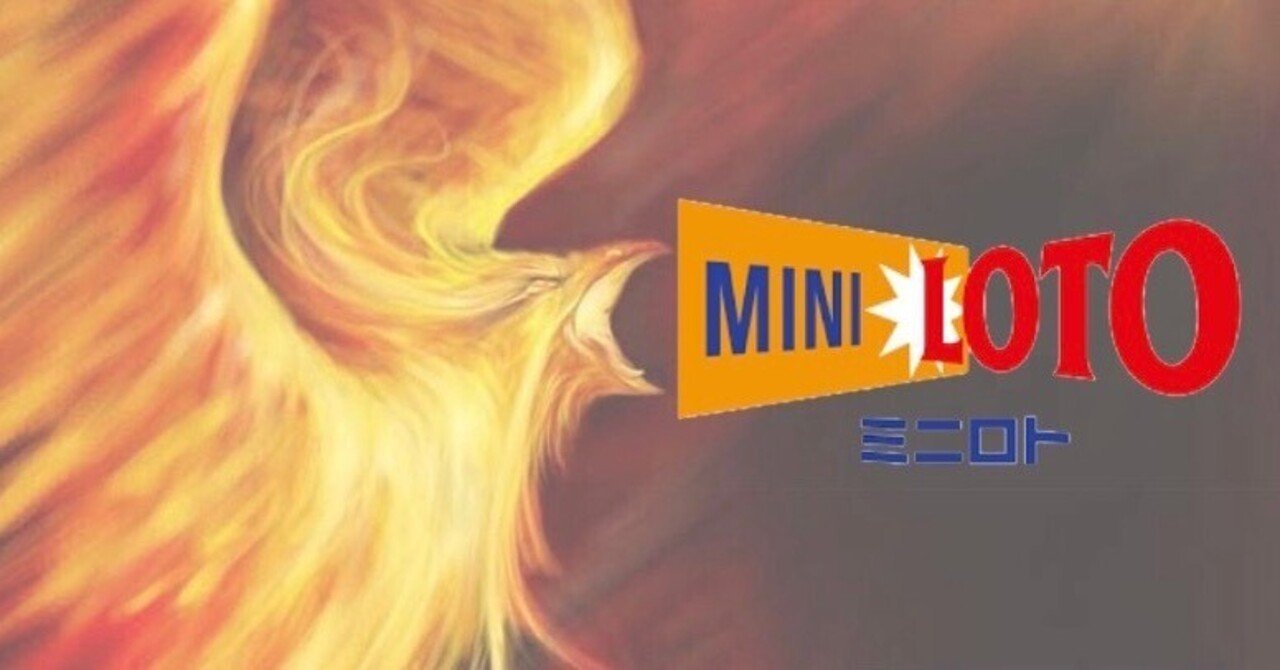 🔥🦅前回ロト7で5等🦅🔥 725火 ミニロト 予想 【先着15名限定】【厳選8点公開】｜【元祖★最強宝くじ予想】鳳凰〜phoenix〜
