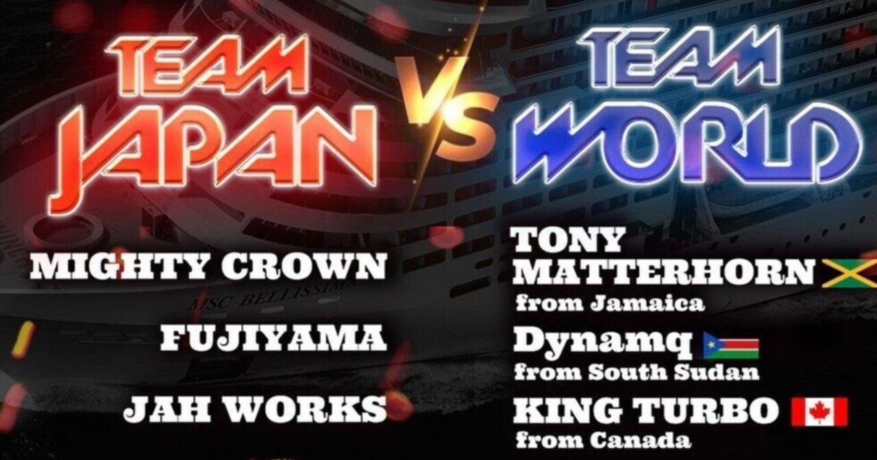 Far East Reggae Cruise 其の弐｜UFG Int'l