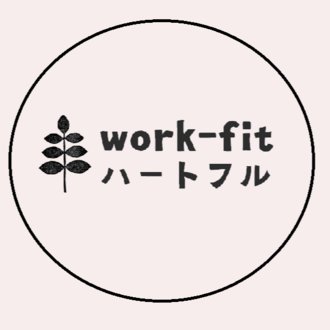 work-fit ハートフル｜note