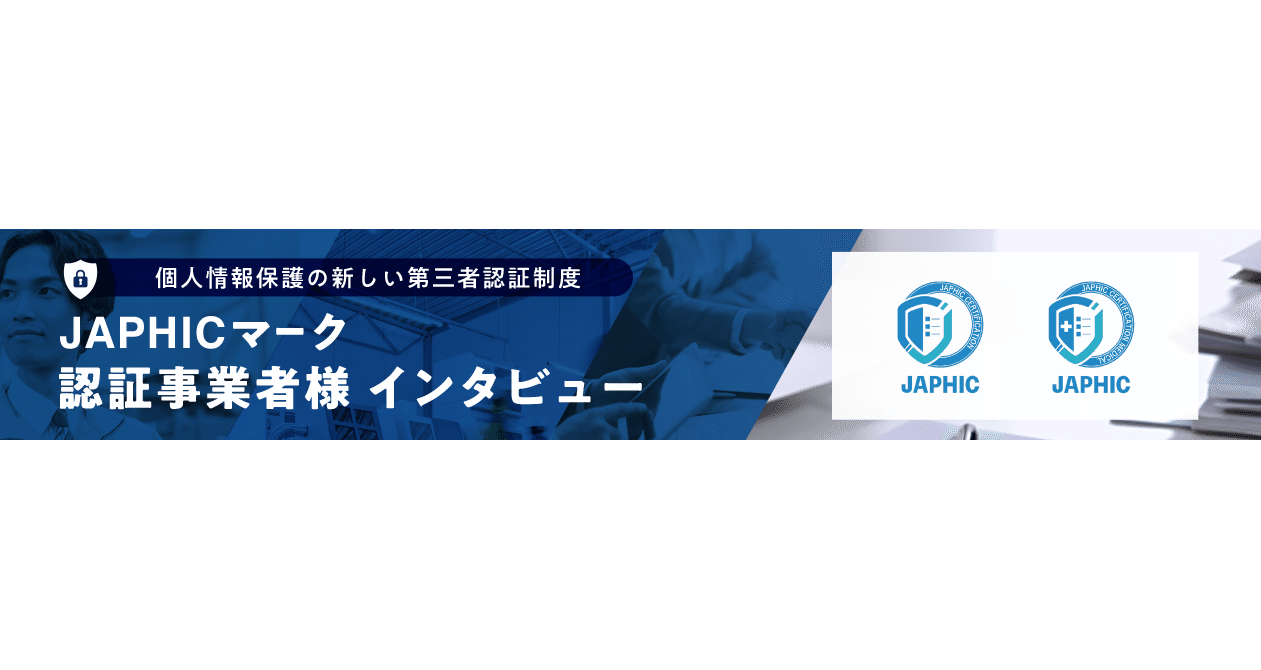 一般社団法人JAPHICマーク認証機構｜note