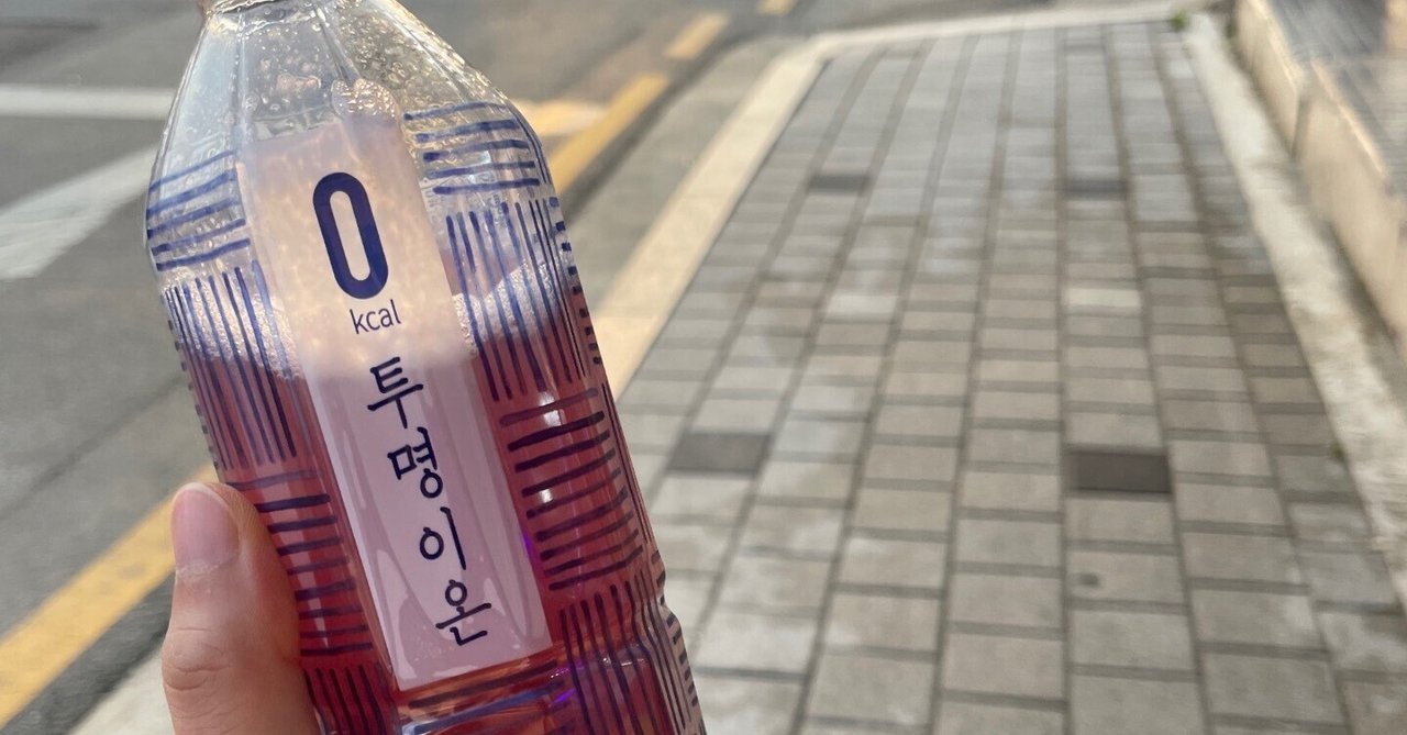 【🌿デトックス日記🌿Day-15】｜niko to(にこと)