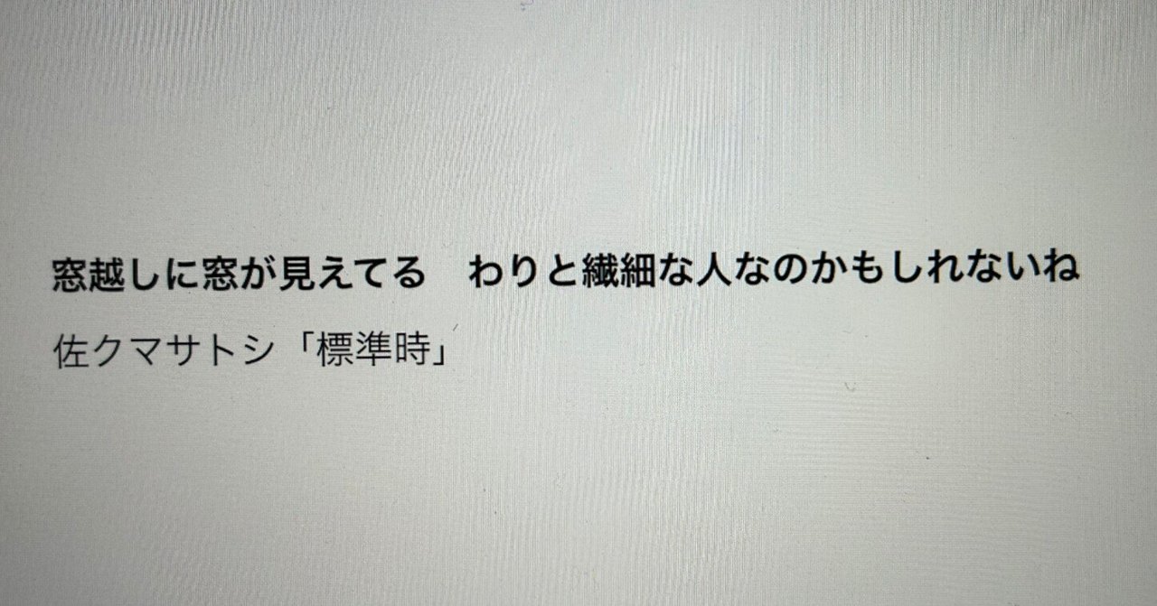 気ままに一首評_002｜佐藤 倫太郎 / Rintaro Sato