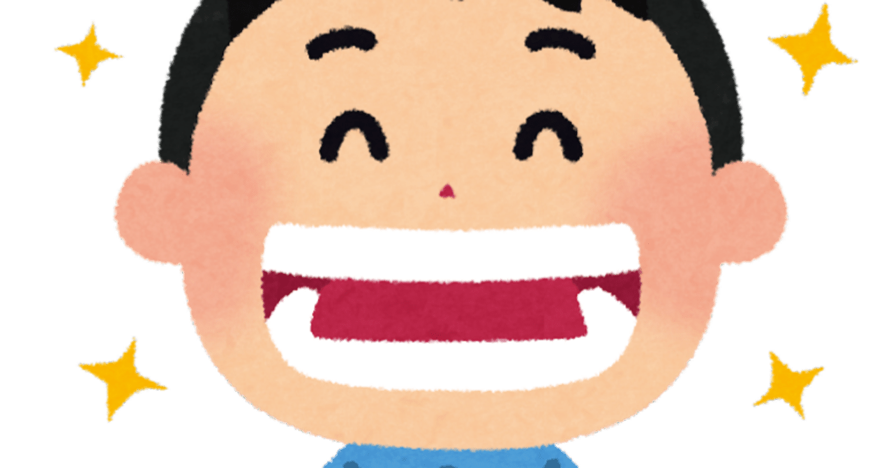 歯医者とぼく。｜Mart Takeuchi｜元WEBライター・IT事業者、田舎暮らし満喫中！【毎日note更新】