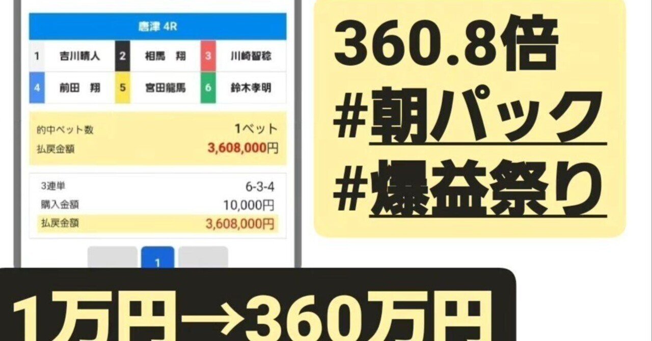 725 🌟的中報告🎯万舟大量💗高額配当🔥｜万舟ヒット女神🗽🌟競艇予想師せいな🌟