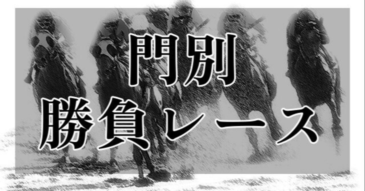 726門別トリプル馬単対象👹｜なおちゃんマン