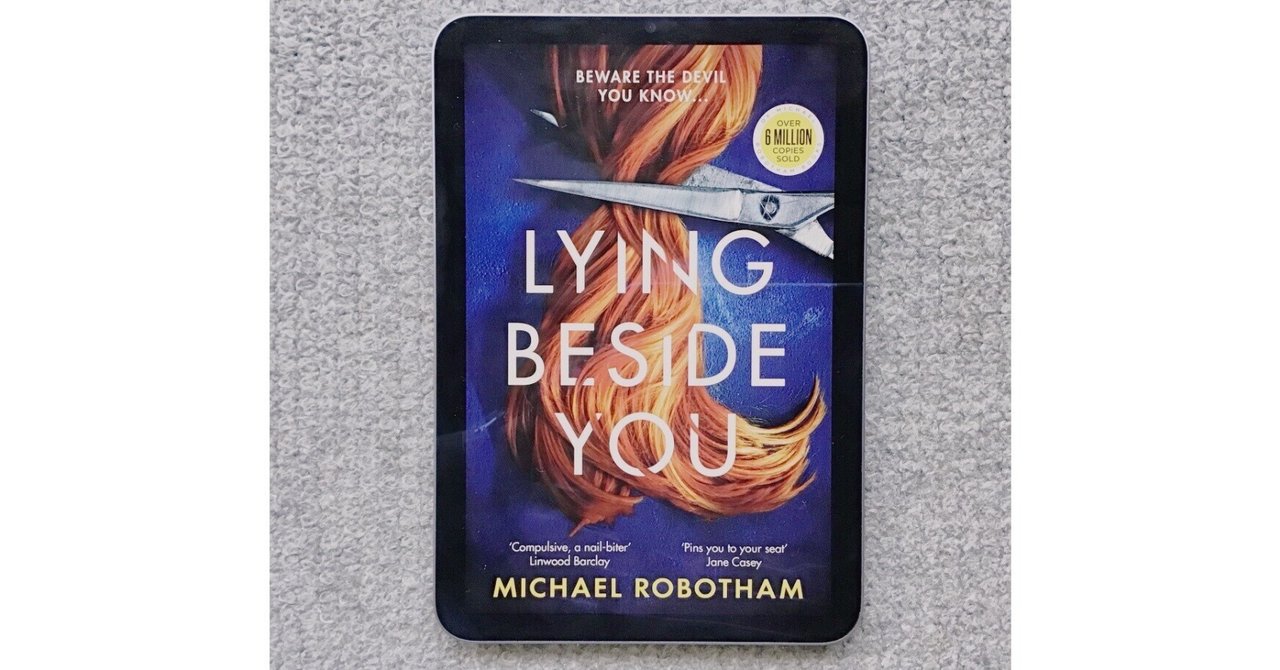 Lying Beside You｜CBO63