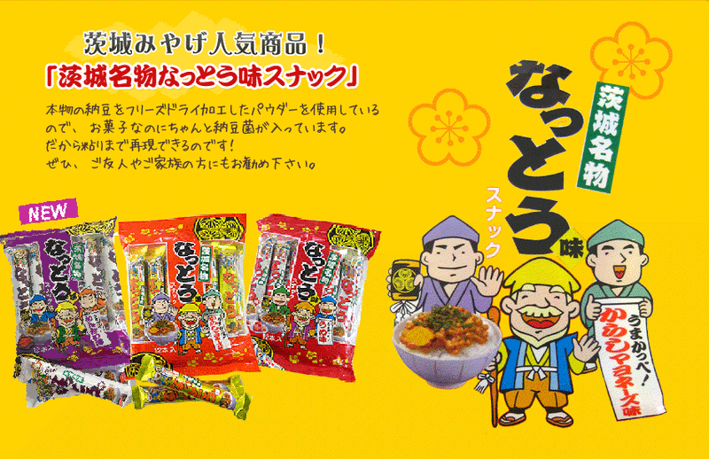 フルリモートだからこそ聞いてみた！全国各地のおすすめお土産14選！｜LAPRAS BACKBONE