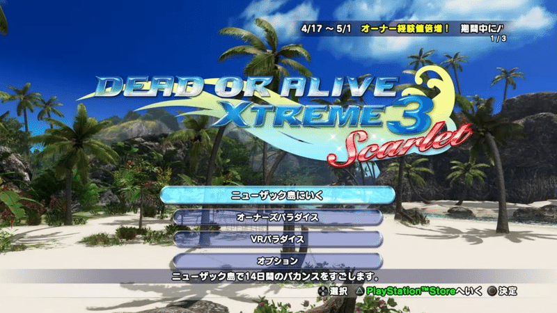 Autoplay DOAX3 V4｜上原ヨヨギ｜note