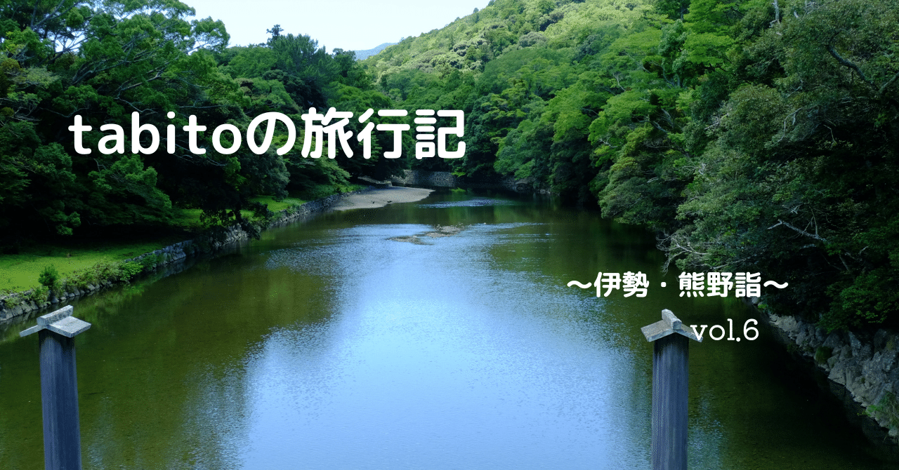 橋を渡って俗界から神界へ｜tabito