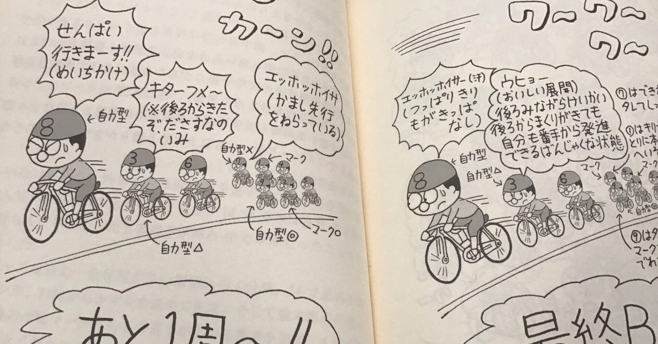 玉野ナイター競輪(s級決勝)12r予想 ️【 プチおススメレース】3連単8点狙い(1点絞りあり)抑えナシ|カリスマ車券師ウラタ