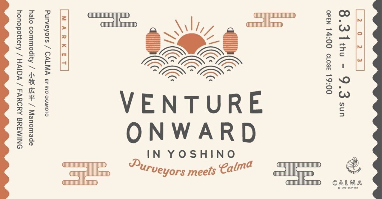 Venture Onward in YOSHINO Purveyors Meets Calma｜Purveyors
