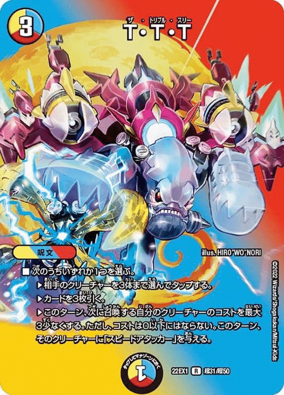 ウサギ型オボロティガウォックの紹介|きりがし ウサギ型オボロティガウォックの紹介|きりがし