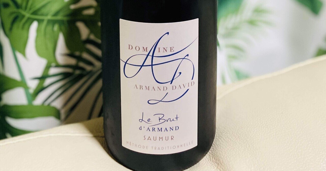 DOMAINE ARMAND DAVID, BRUT D'ARMAND｜kanekim