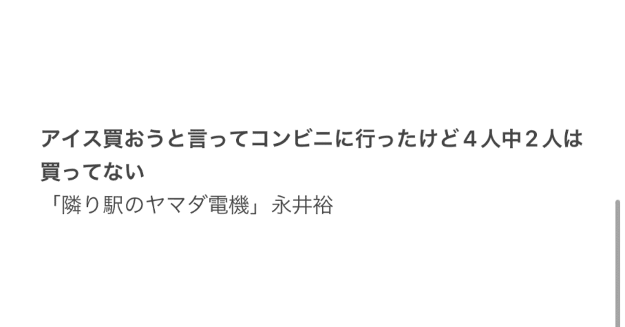 気ままに一首評_004｜佐藤 倫太郎 / Rintaro Sato