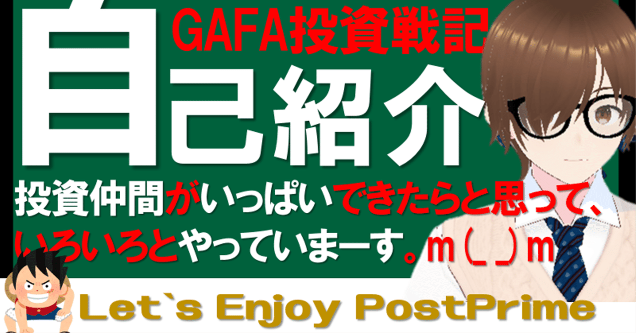 日経速報7/27 通勤時、お昼休憩、帰宅時にサクッと!!内容を更新していきます!!｜GAFA投資戦記