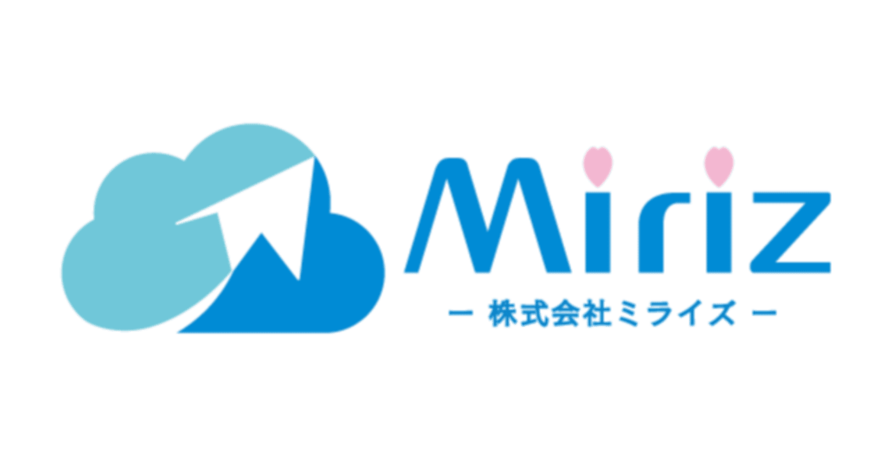 Mirizでインターンをしての感想（11日目）｜miriz_note
