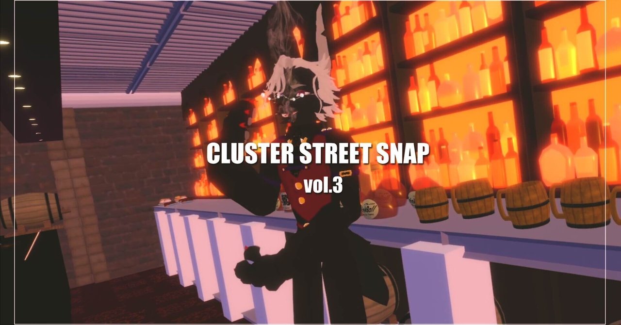 『CLUSTER STREET SNAP』vol.3 素敵なアバターのみなさまをご紹介！｜cluster - メタバースプラットフォーム