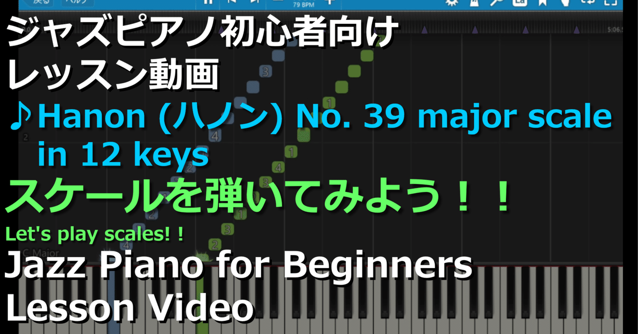 Hanon (ハノン) No. 39 major scale in 12 keys - ジャズピアノ初心者向けレッスン【Jazz Piano ...