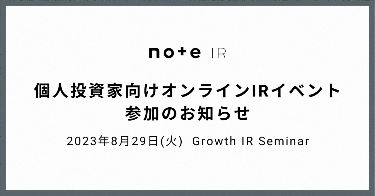 note IR（5243）｜note