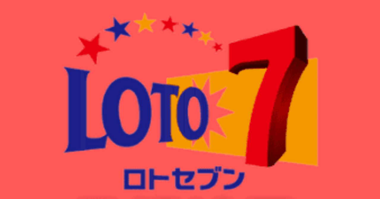7月28日 (金)LOTO7予想 ️‍🔥本日抽選日 ️‍🔥｜💰ミニロト6.7予想師💰