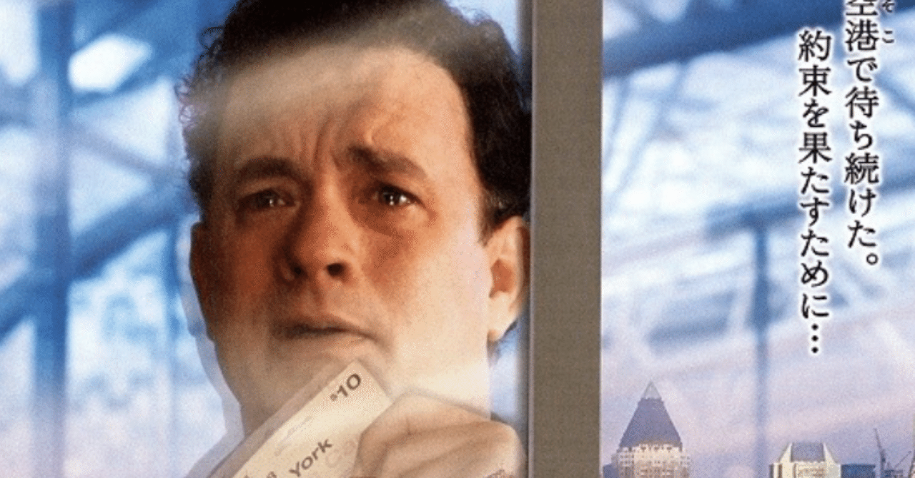 期待と不安とトム・ハンクス【東南アジア編#1】｜Yuya INOUE