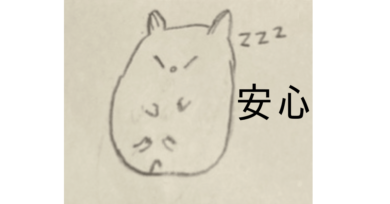 安心しているハムスター｜HamuHamuチップ