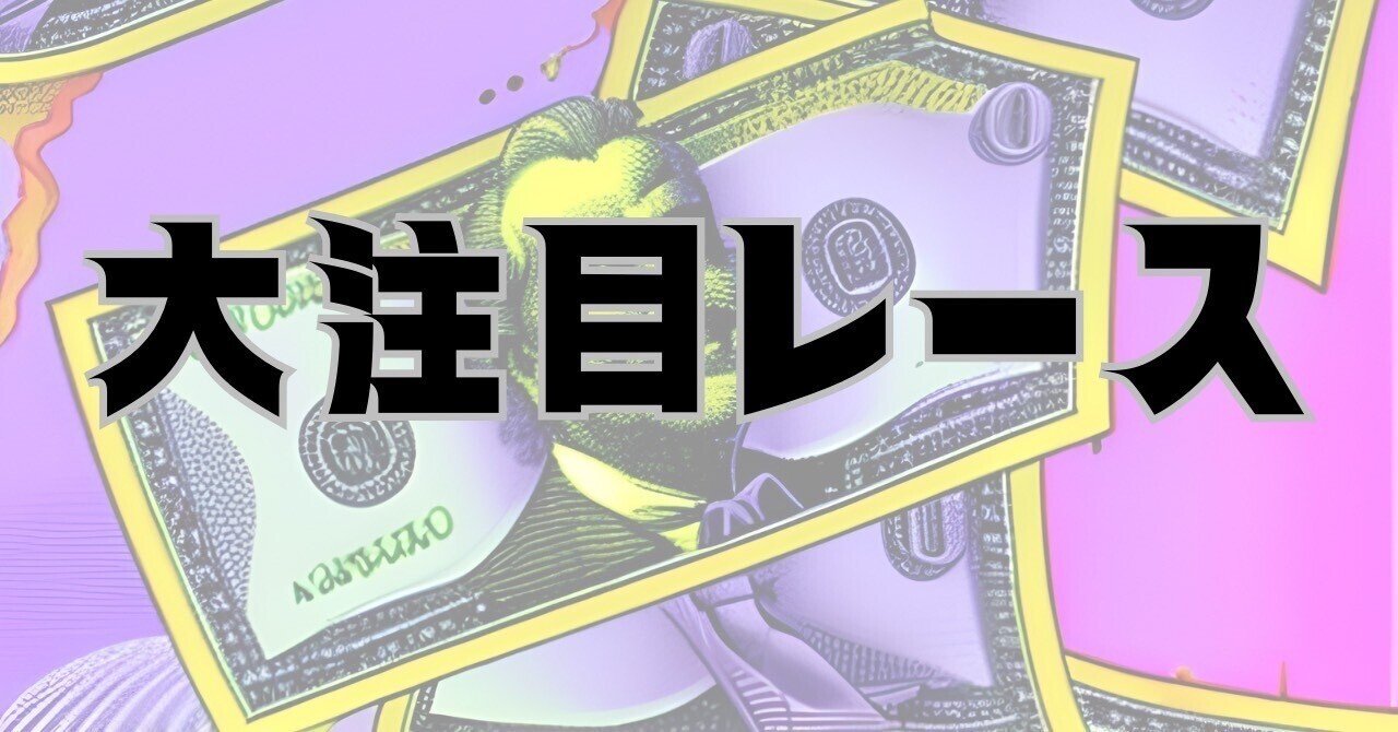 住之江8R 18:29【爆益高配当狙い】｜ペリー 👑競艇専門予想👑