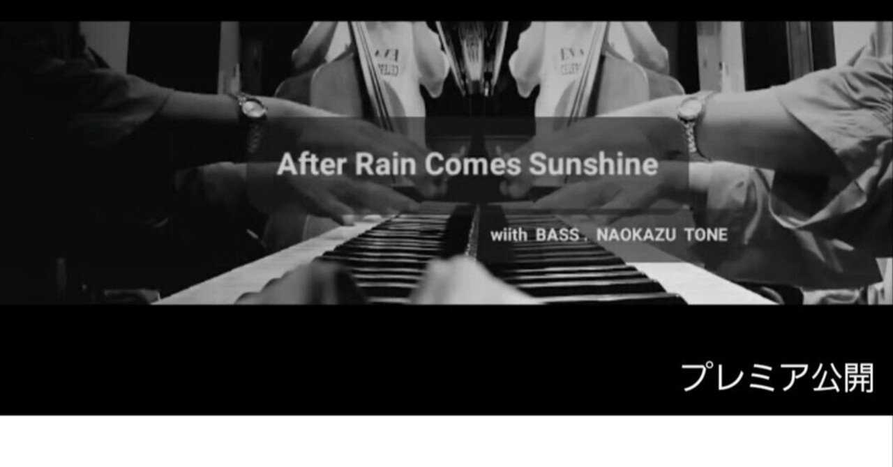 After Rain Comes Sunshine -Duo version-｜mayumin.T