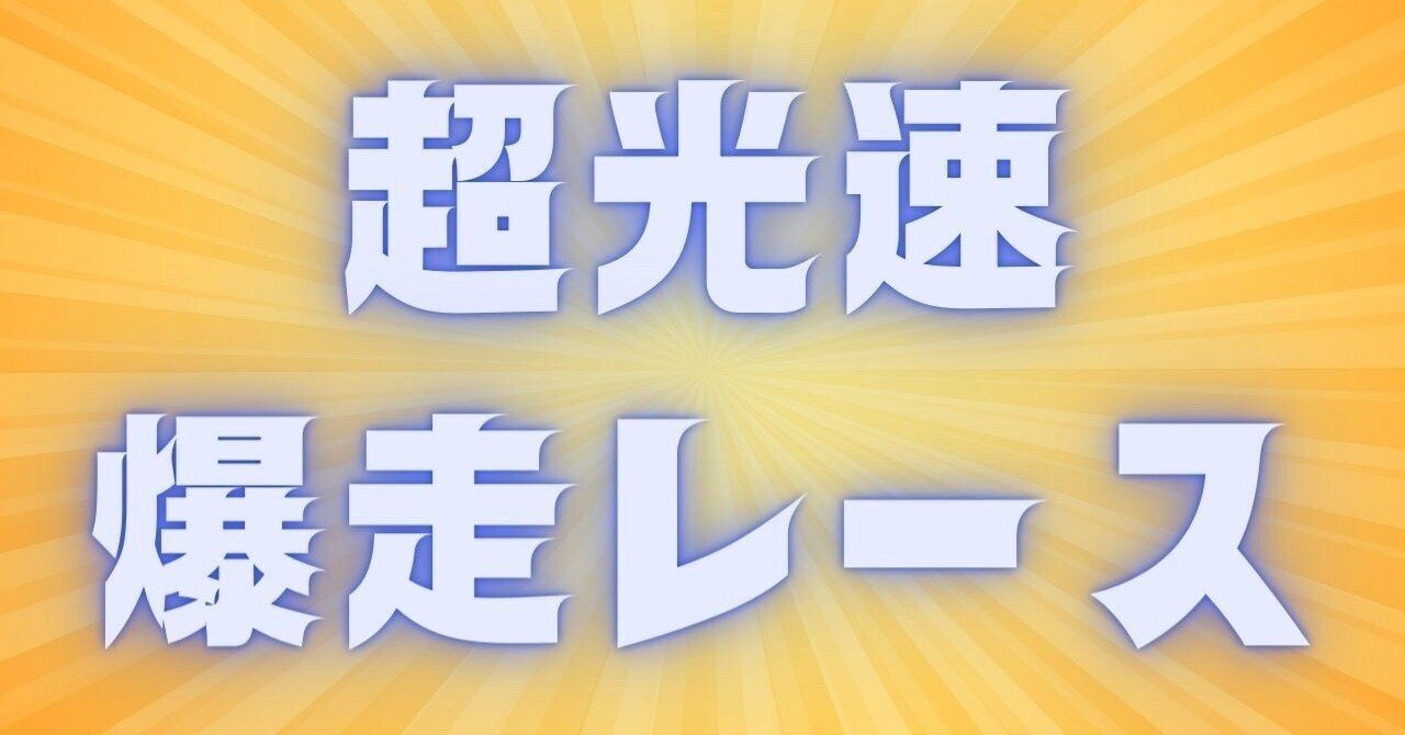 🔥🔥鳴門11R 13:43《超光速爆走レース》🔥🔥｜🔥競艇予想🔥競輪予想👑脳汁王子👑