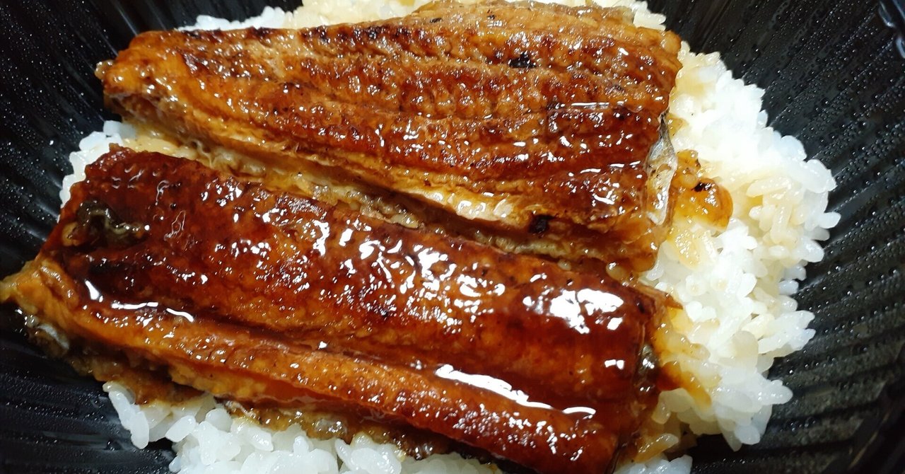 『吉野家の鰻重』(塩分2.9g)｜guttyo