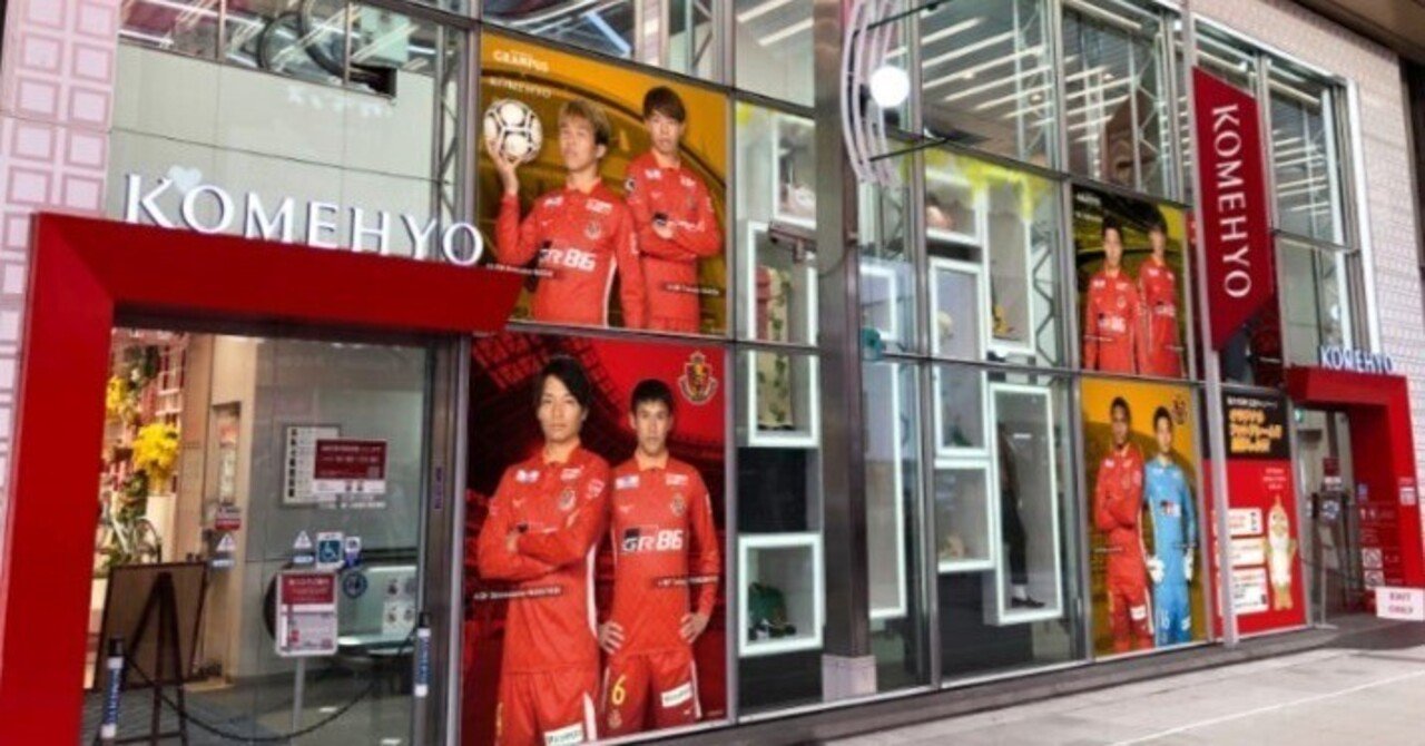 【公式】KOMEHYO｜note