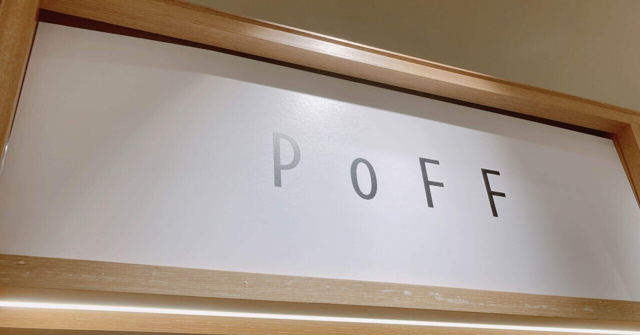 PoFF@ISETAN SHINJUKU｜うさい